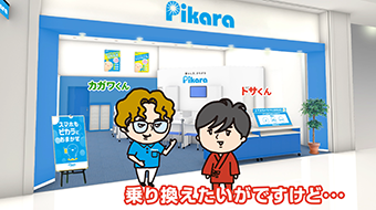 CMライブラリ | STNetとは | 株式会社STNet(エスティネット)