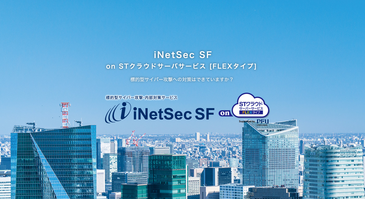 株式会社STNet(エスティネット) ～夢見るライフライン～